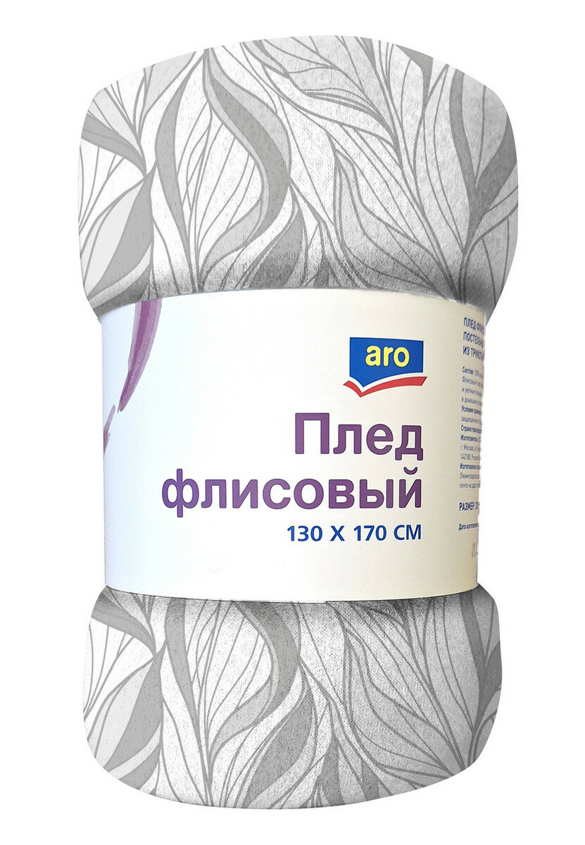 Aro Плед флисовый Париж серый 170г, 130 х 170см