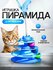 Игрушка для животных