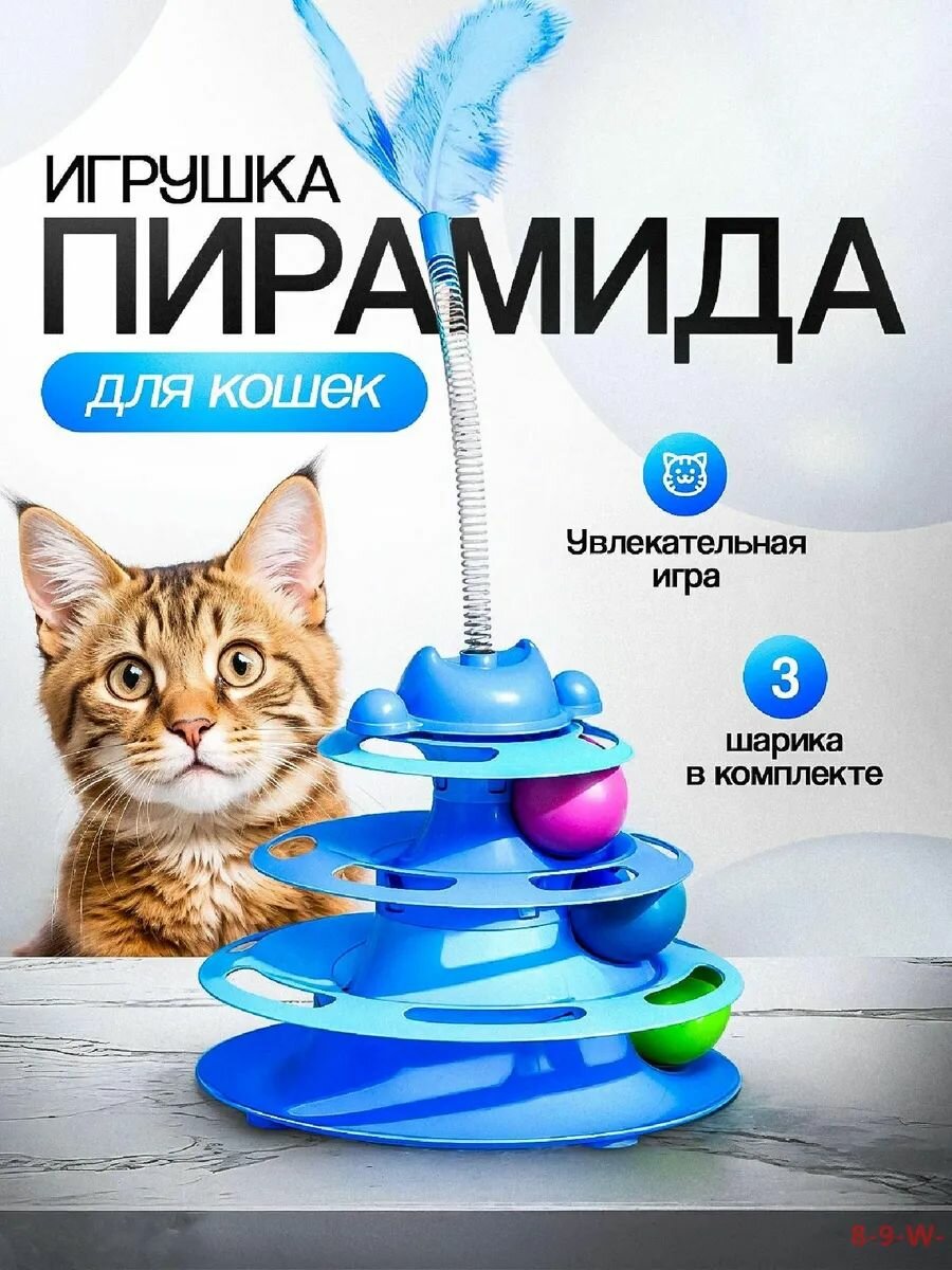 Игрушка для животных