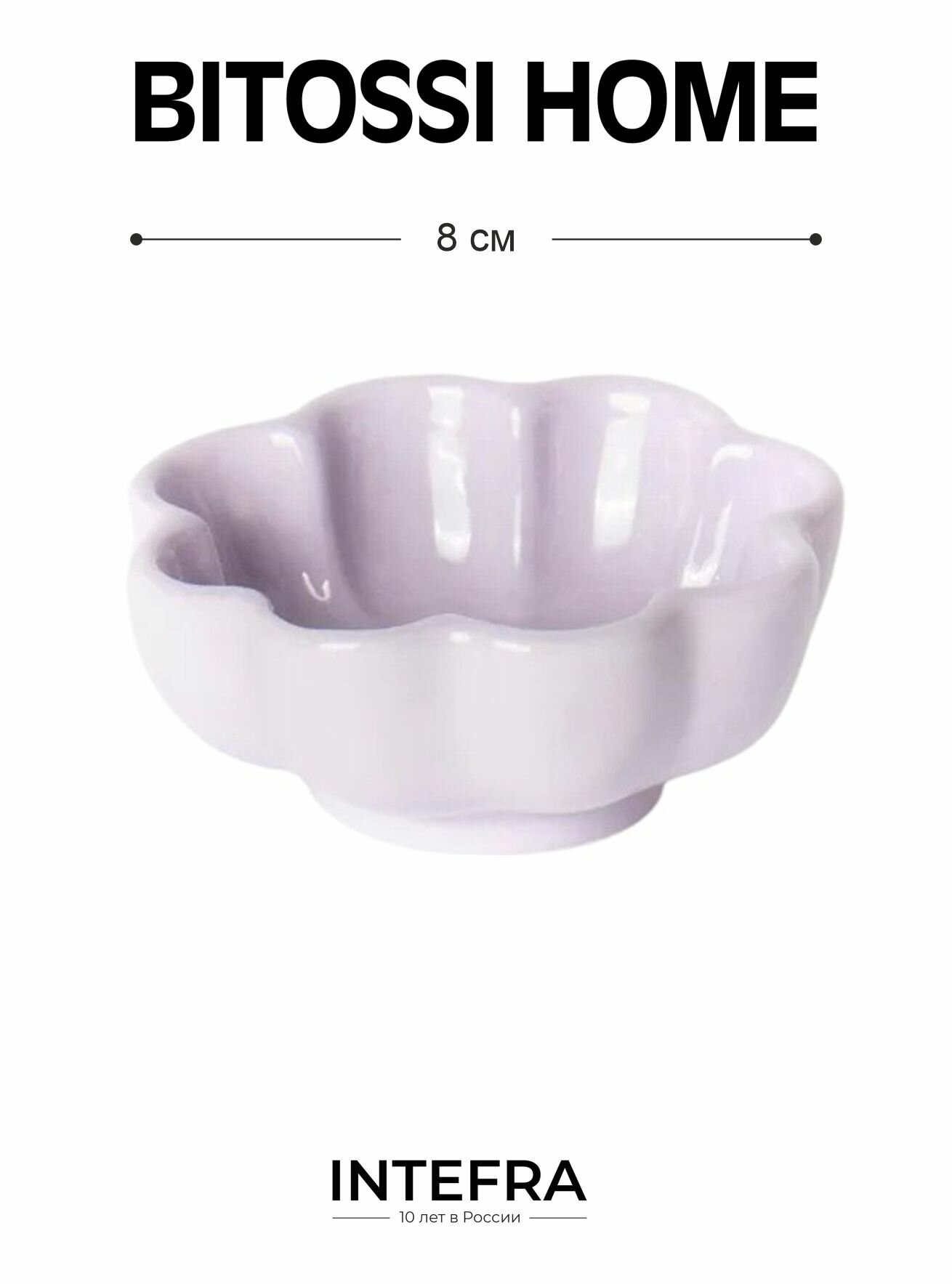 Фарфоровый салатник от Bitossi