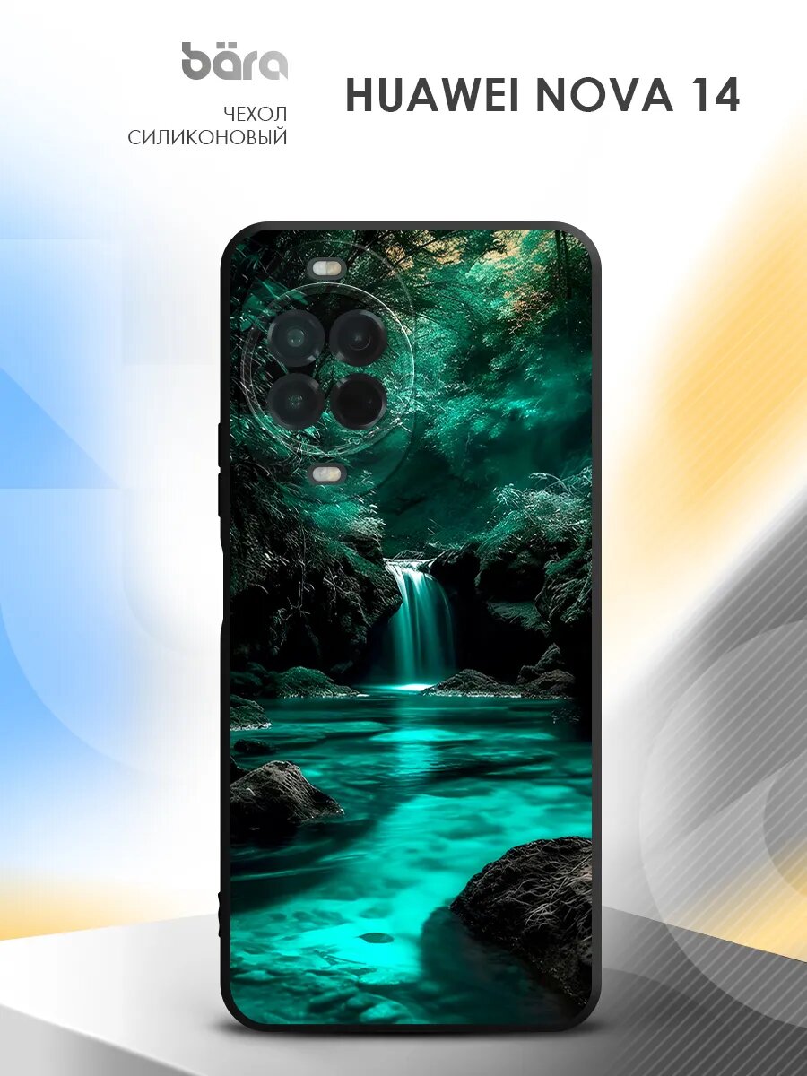 Чехол на Huawei Nova 14/ Хуавей Нова 14 накладка, защитный, матовый, черный с рисунком