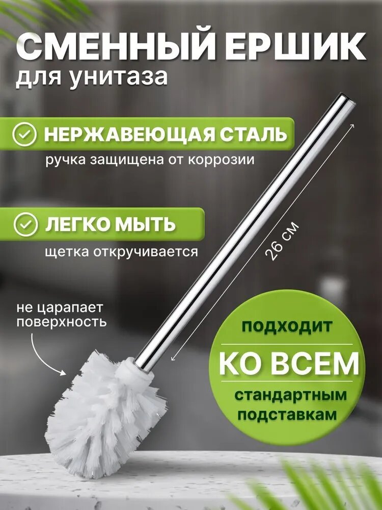 Potato Ершик для унитаза "ершики potato", 1 шт