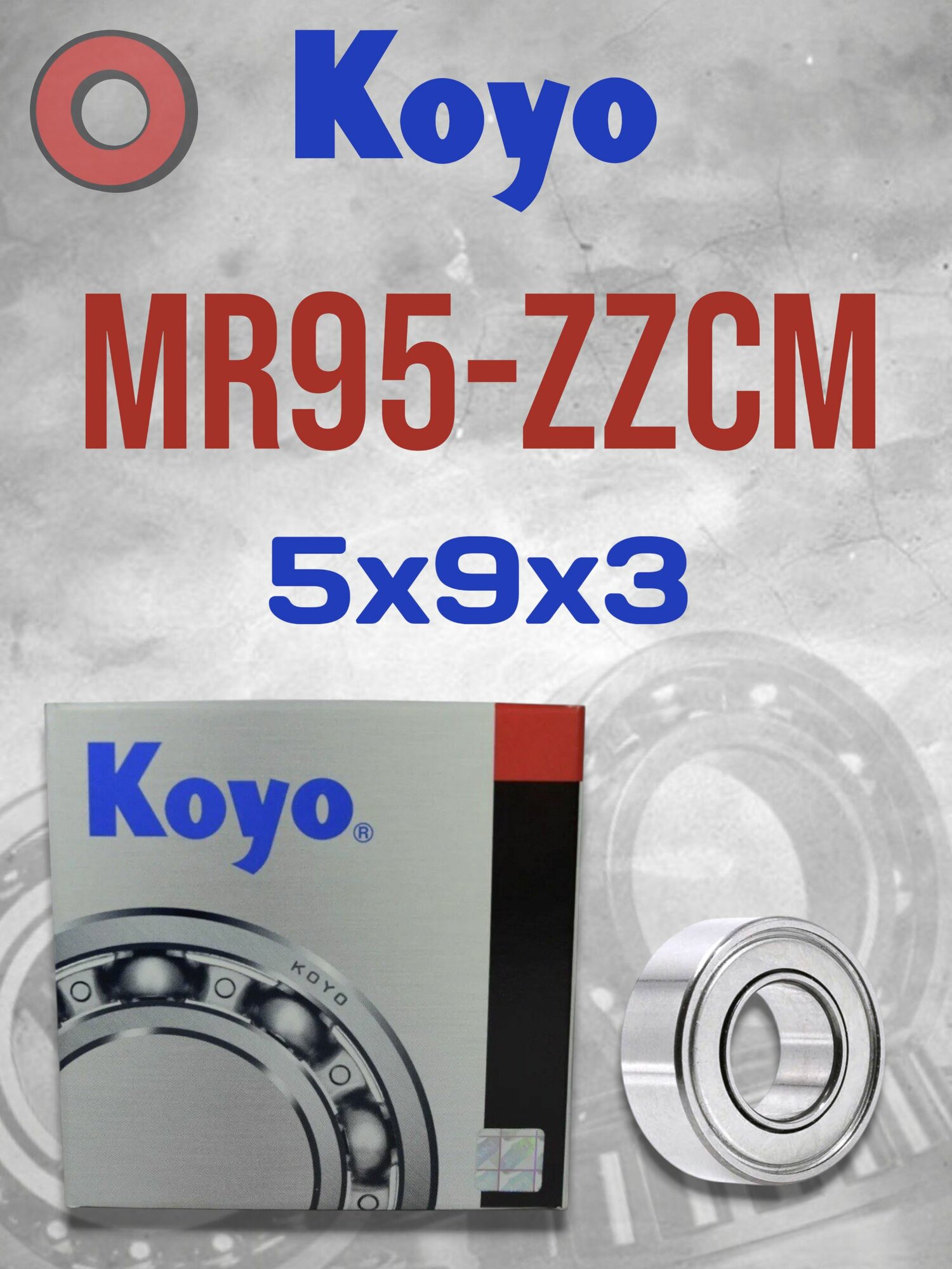 Подшипник KOYO MR95 ZZCM 5x9x3