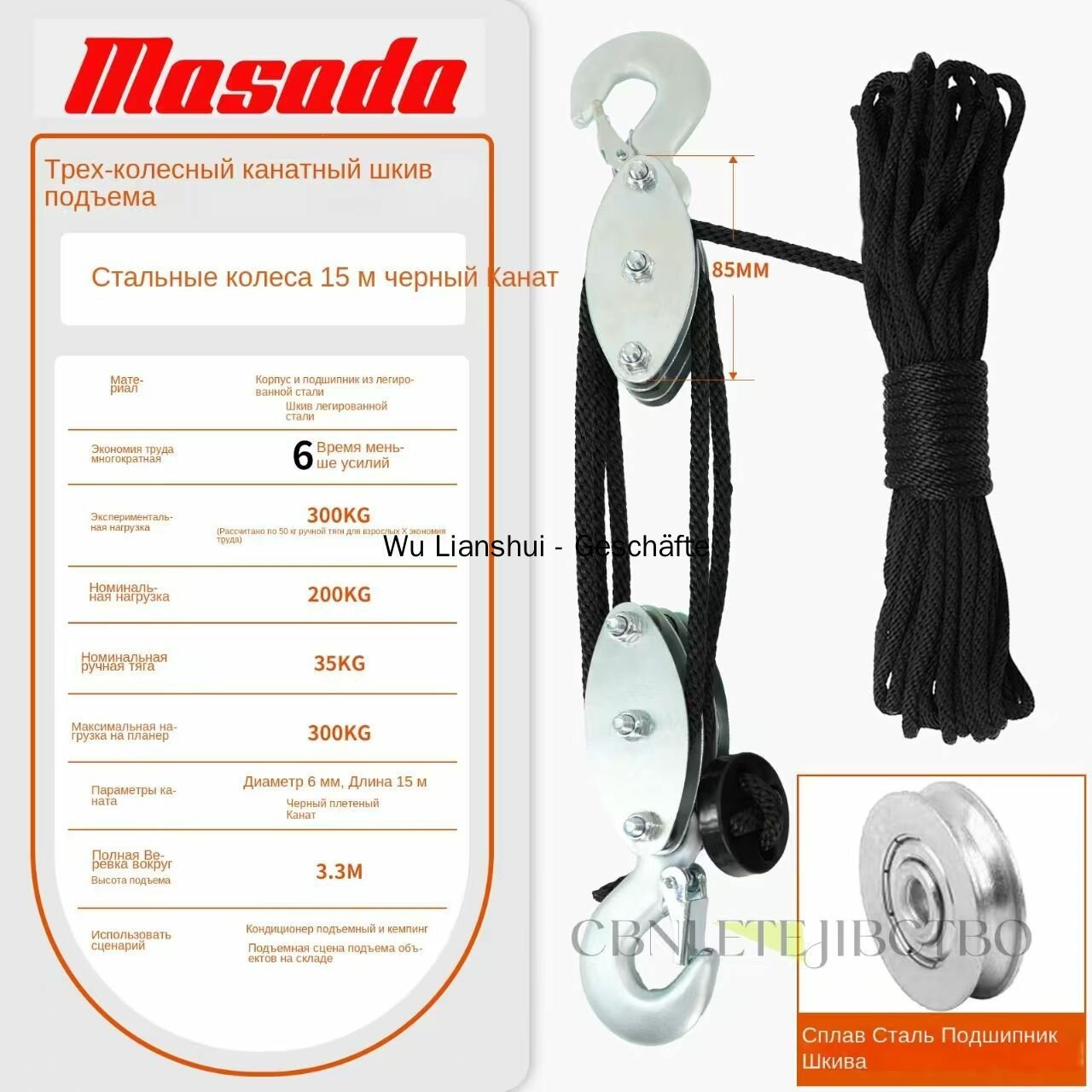 Блок и система полиспаста канатная таль тяжелая