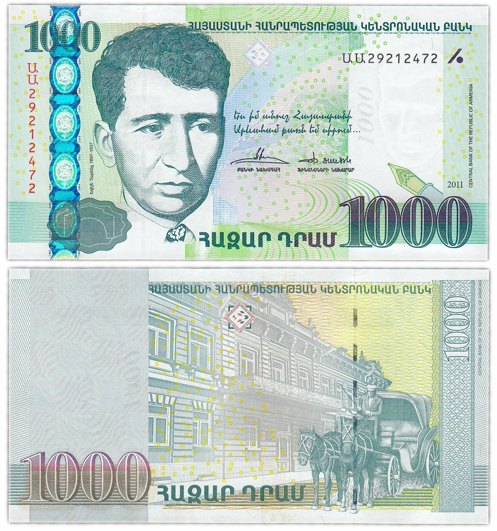 Армения 1000 драм 2011 Pick 55а