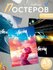 Постеры на стену Интерьерные, набор 3 шт, плотная бумага, формат А3