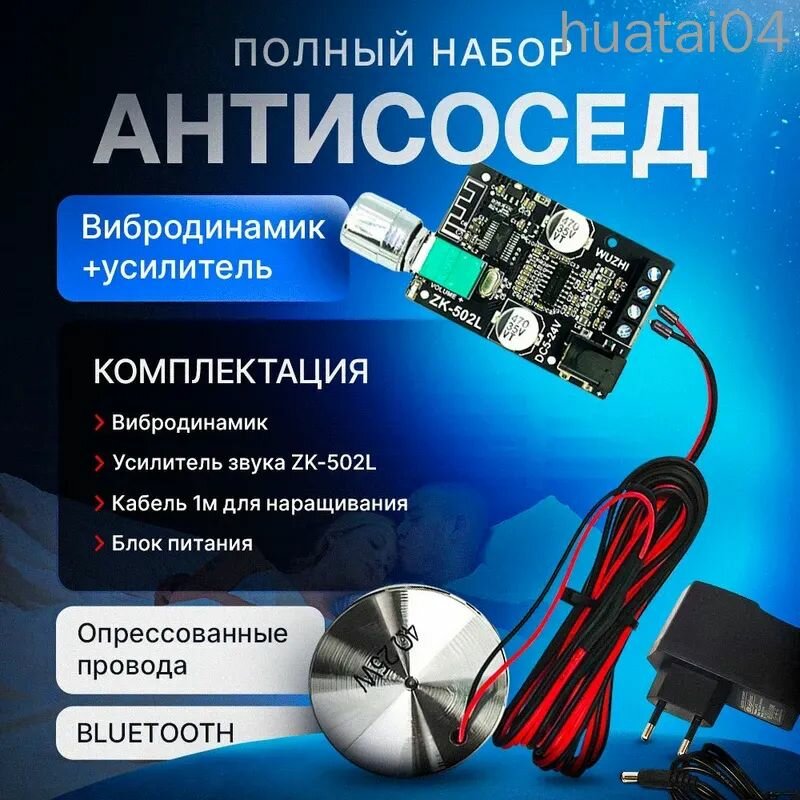 Беспроводная колонка