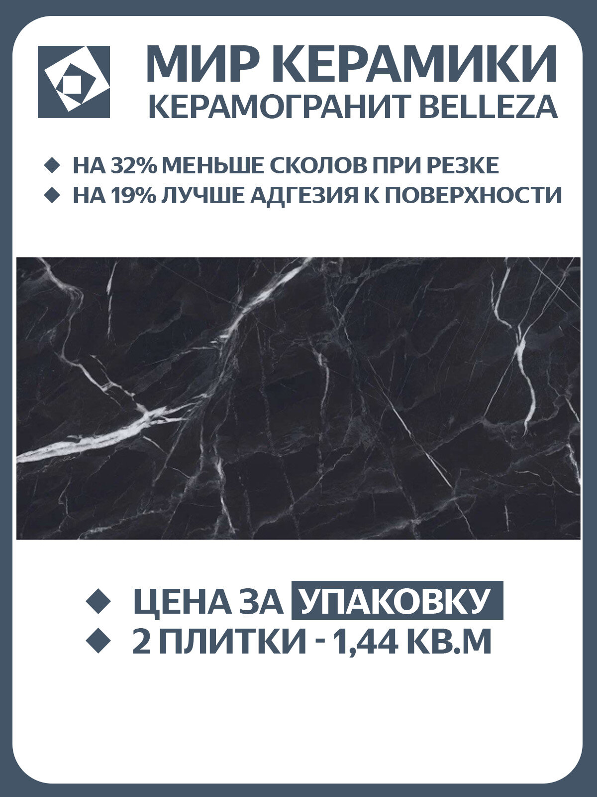 Керамогранит Belleza French Black 60x120 см, плитка под мрамор, глянцевая