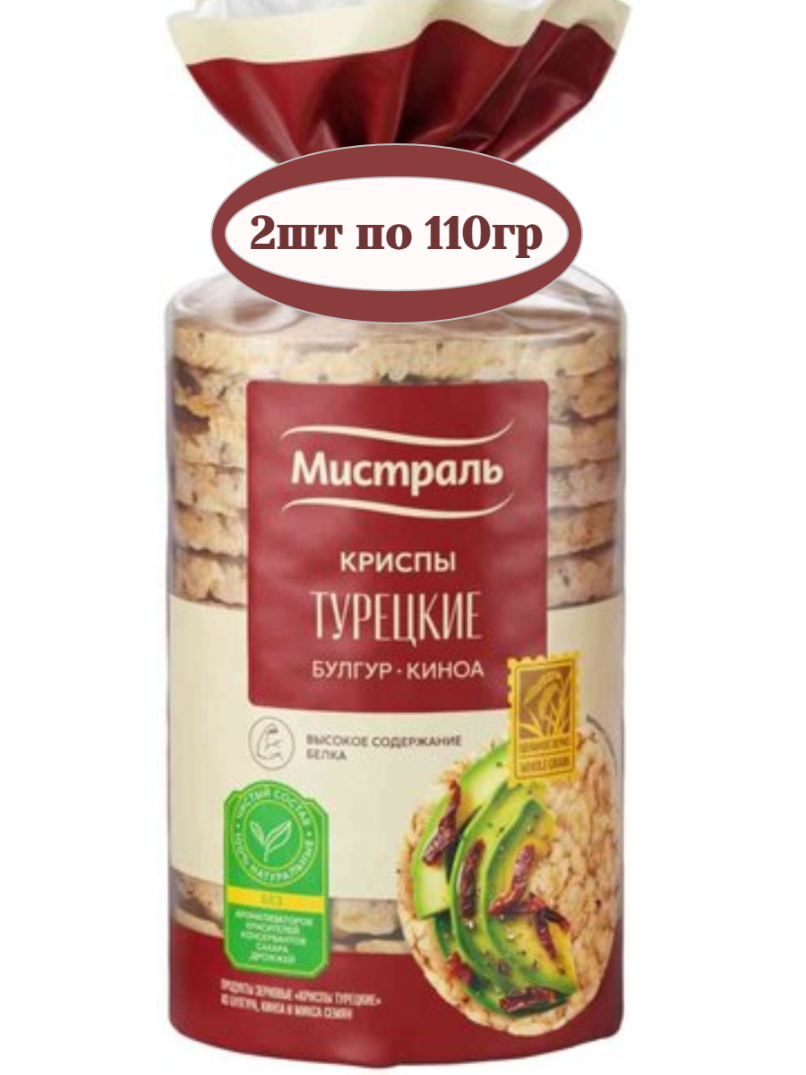 Хлебцы (криспы) мистраль Турецкие из булгура и киноа 2шт по 110г