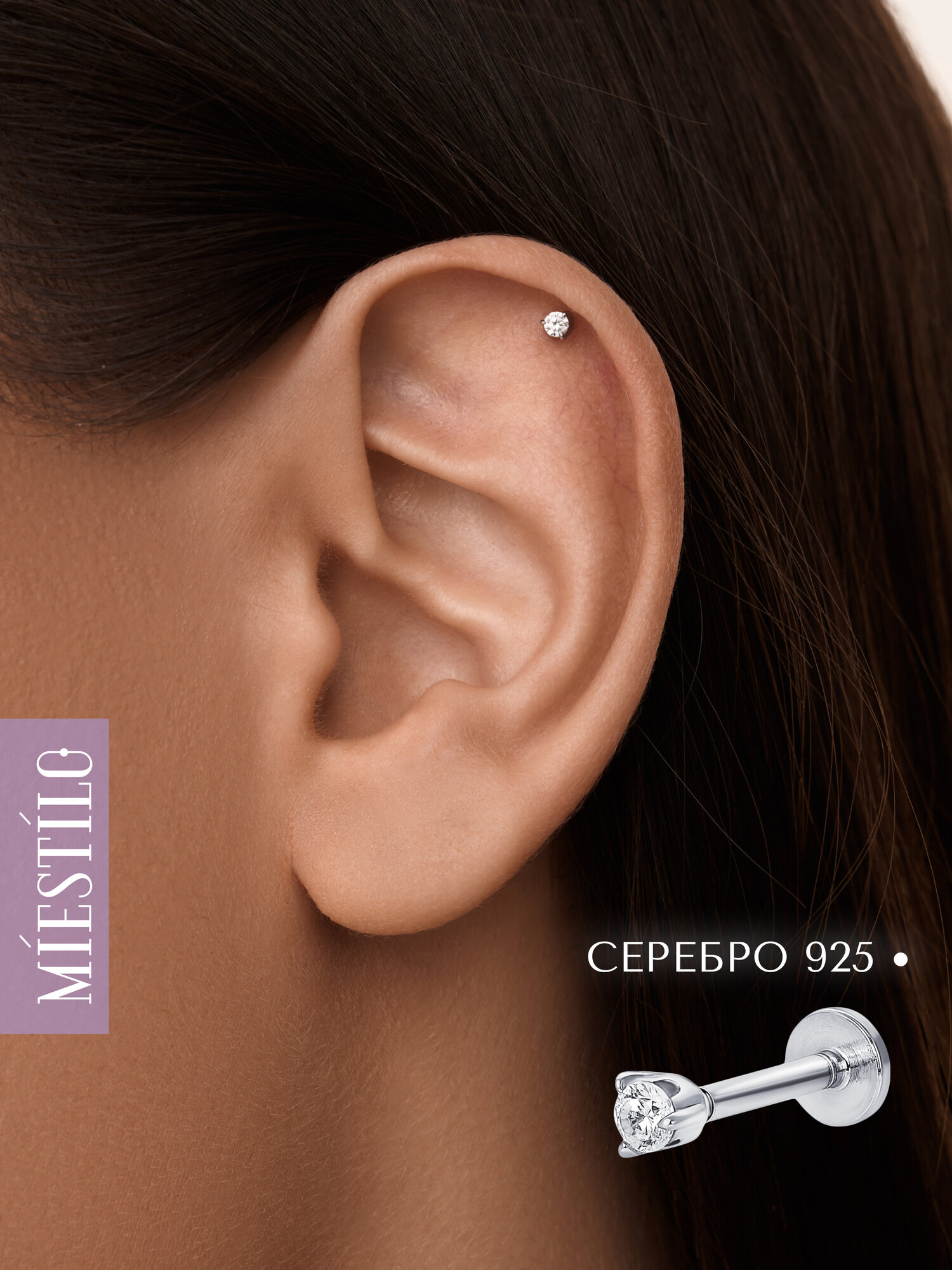 Пирсинг, серебро, 925 проба, родирование, фианит