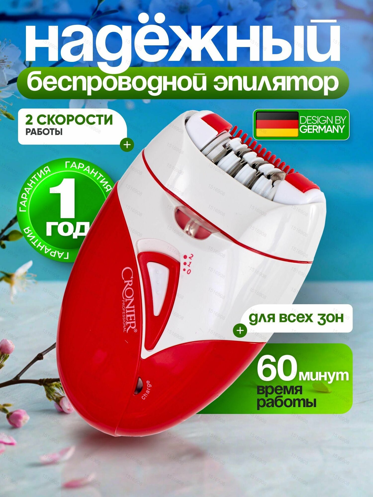 Эпилятор CE3451CB0DDC49E285AE7D68030546F5