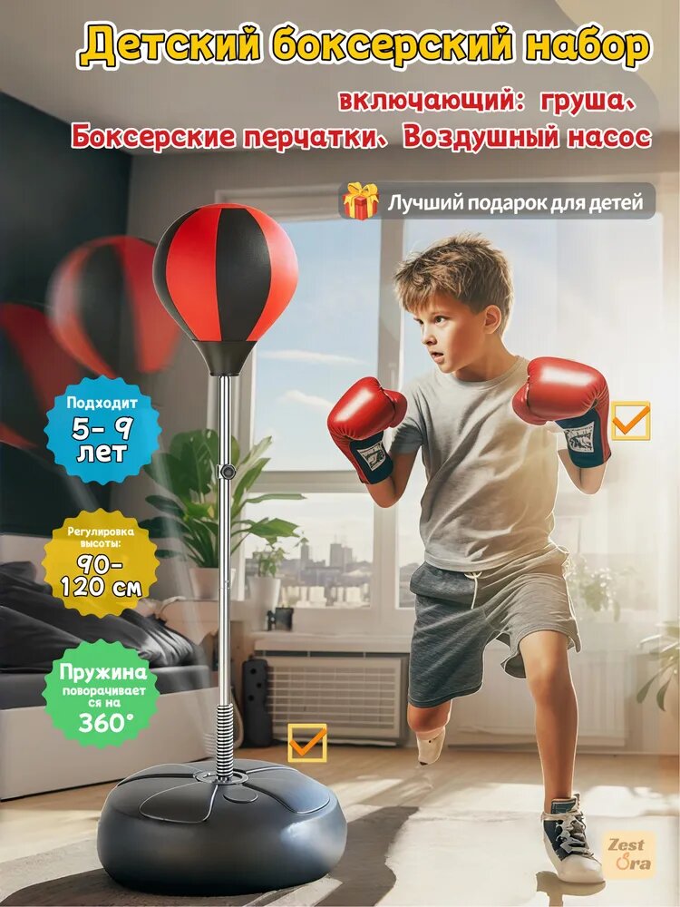ZestOra Боксерская груша, 1.7 кг