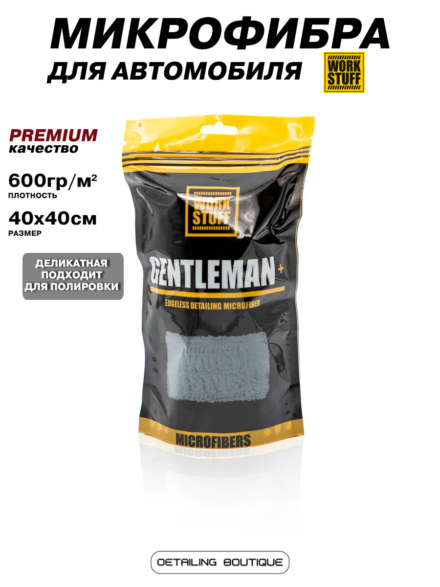 Микрофибра для автомобиля Work Stuff Gentleman Plus , 40 см * 40 см, серая . плотность: 600гр/м2