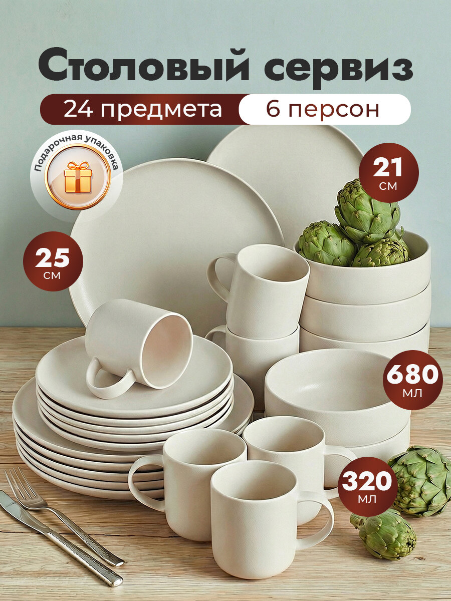 Сервиз столовый Green Lily, 24 предмета, 6 персон, белый, фарфоровый