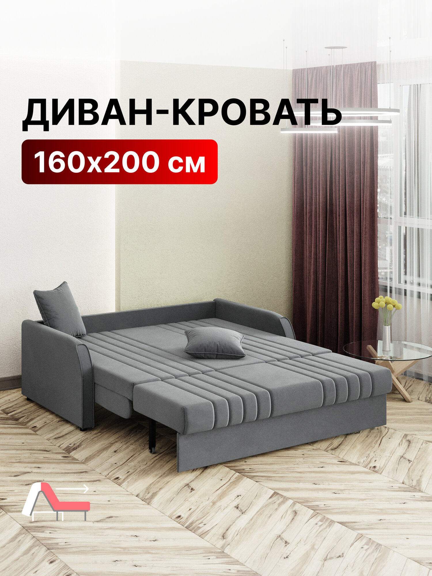 Диван-кровать раскладной М053 на металлокаркасе, Аккордеон, ортопедический, 160х200 спальное место, велюр темно-серый