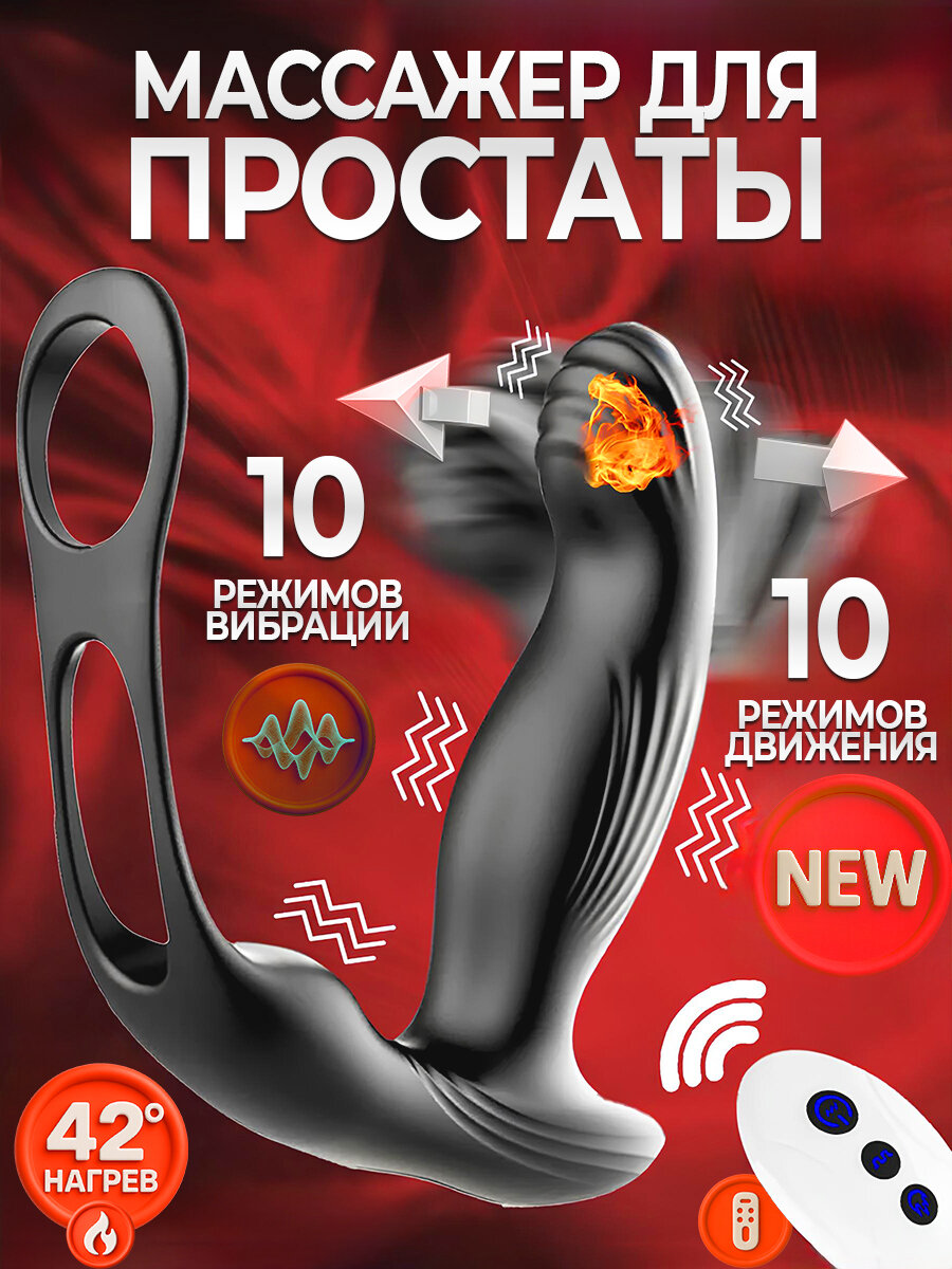 Массажер простаты с дистанционным управлением, вибромассажер телескопический анальный с эрекционными кольцами, анальный стимулятор