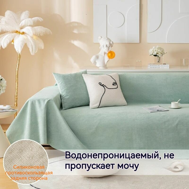 Чехол-плед на диван водонепроницаемый, полный защитный диванный ковёр от пятен и шерсти, нескользящий, 400X180 см