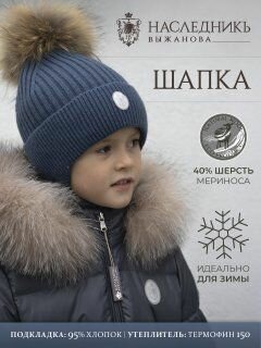 Шапка Осень-зима 2025 для детей