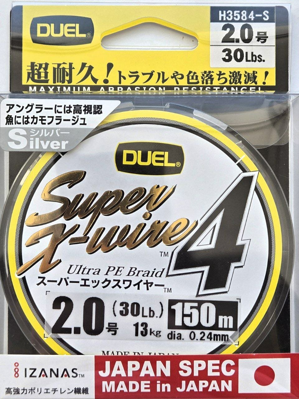 Плетеный шнур для рыбалки Duel PE Super X-Wire 4, 150м 2.0, Silver