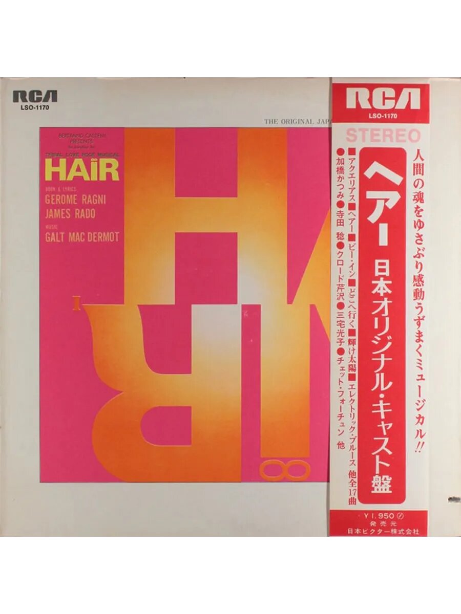 Various - Hair - The Original Japanese Cast Recording