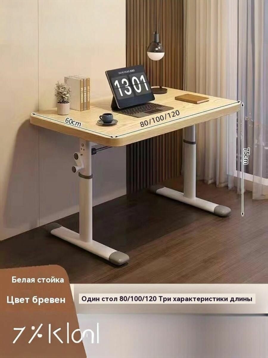 Письменный стол, 80х60х75 см