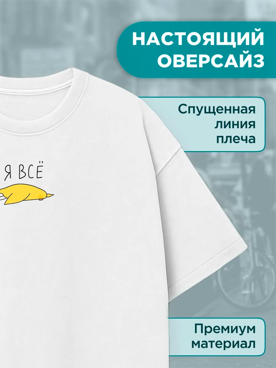 Футболка PRINTSHOT, 1 шт., размер 2XL, белый — фото 1
