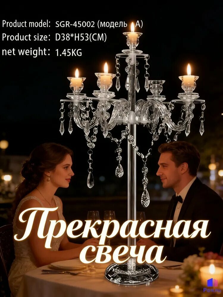 Подсвечник для 5 св. — фото 1