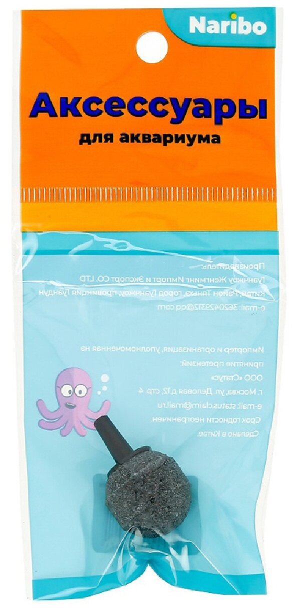 Распылитель воздуха Naribo серый керамический шар 20 мм (1 шт)