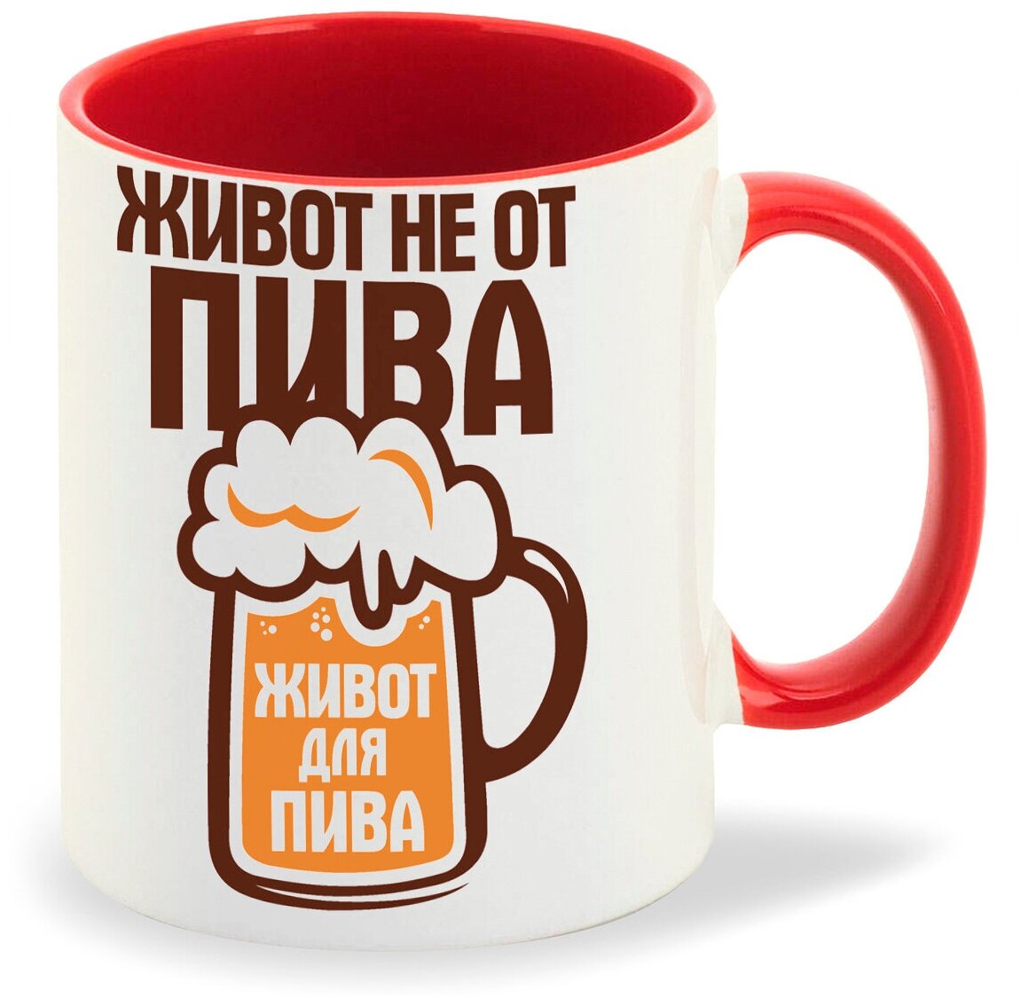 Кружка розовый CoolPodarok Живот не от пива живот для пива