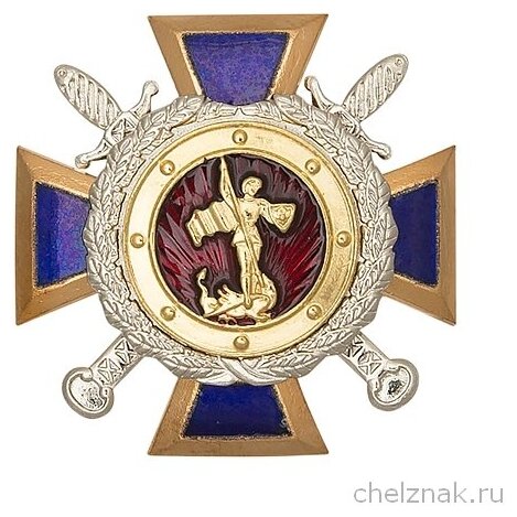 Нагрудный знак МВД России «За отличие в службе в особых условиях» с бланком удостоверения