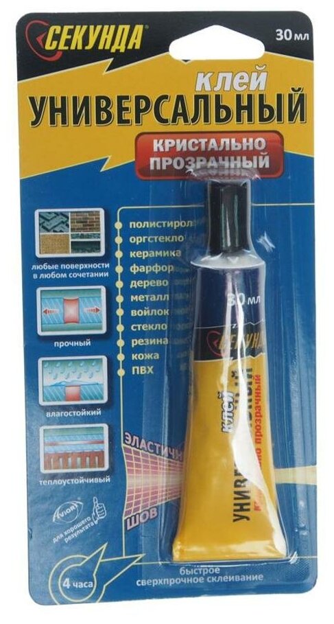 Клей универсальный прозрачный 30мл секунда секунда