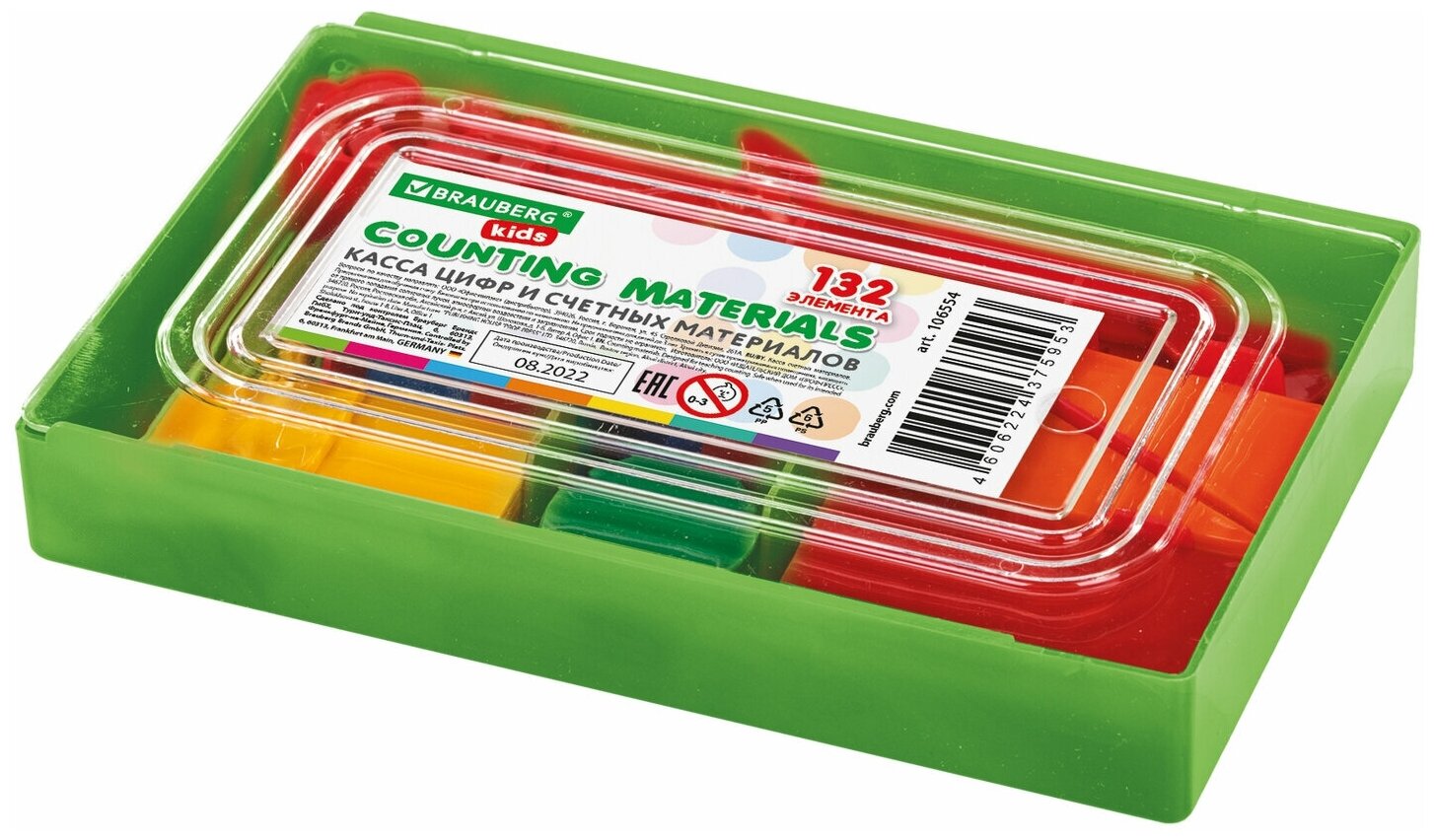 Касса цифр и счетных материалов 132 элемента, пенал в термоусадке, BRAUBERG KIDS, 106554