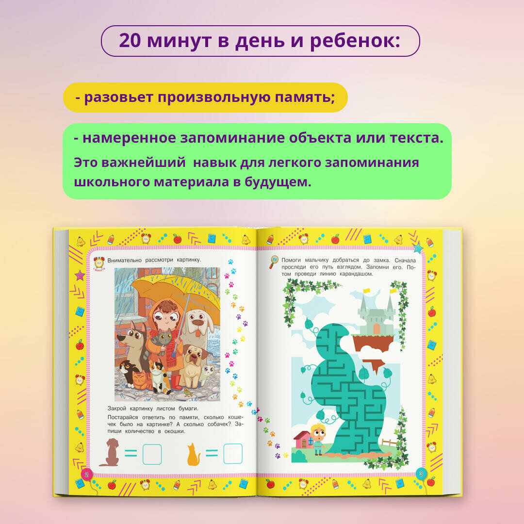 Произвольная память — фото 1