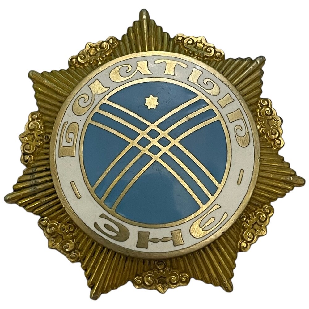 Киргизия, орден "Мать-героиня" №82 1996-2005 гг.