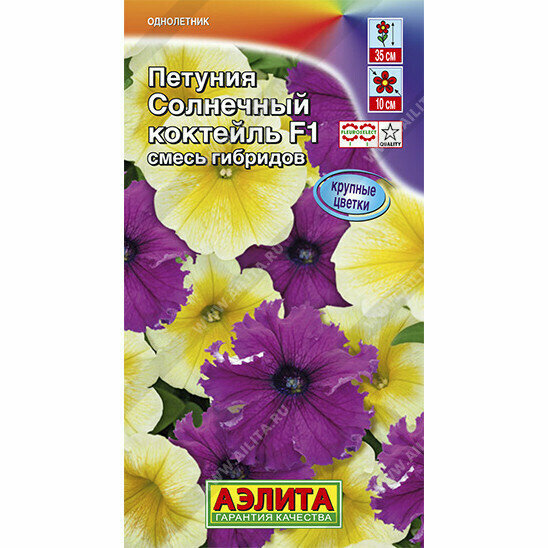 Семена Петуния Солнечный коктейль F1, смесь 10 шт (семян) (Аэлита)