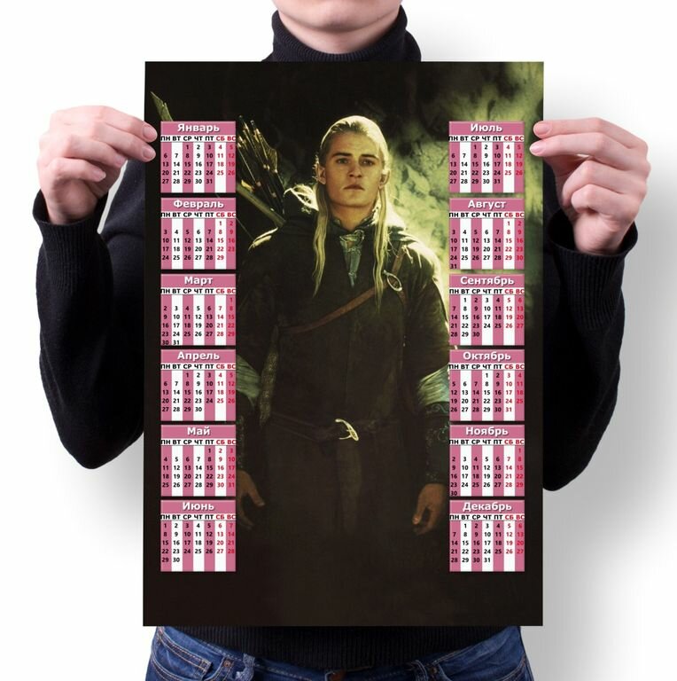 Календарь настенный Властелин колец №1, А3 (42-29 см)