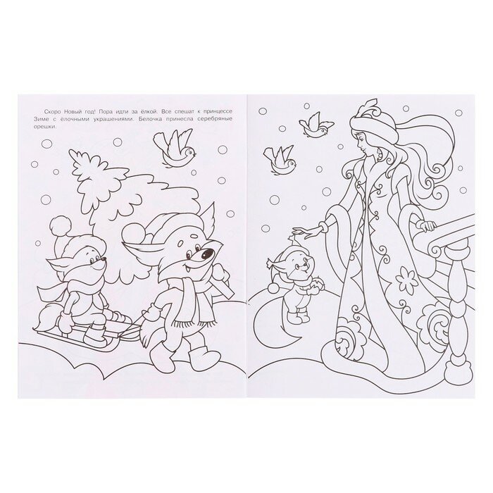 Раскр(Фламинго) НовогодниеРаскр Принцесса Зима (худ. Щетинкина Ю. А.)