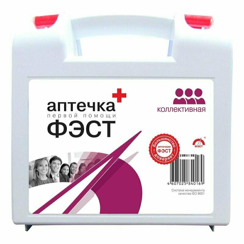 Аптечка первой помощи коллективная ФЭСТ до 7 человек полистирол № 1, 1024190