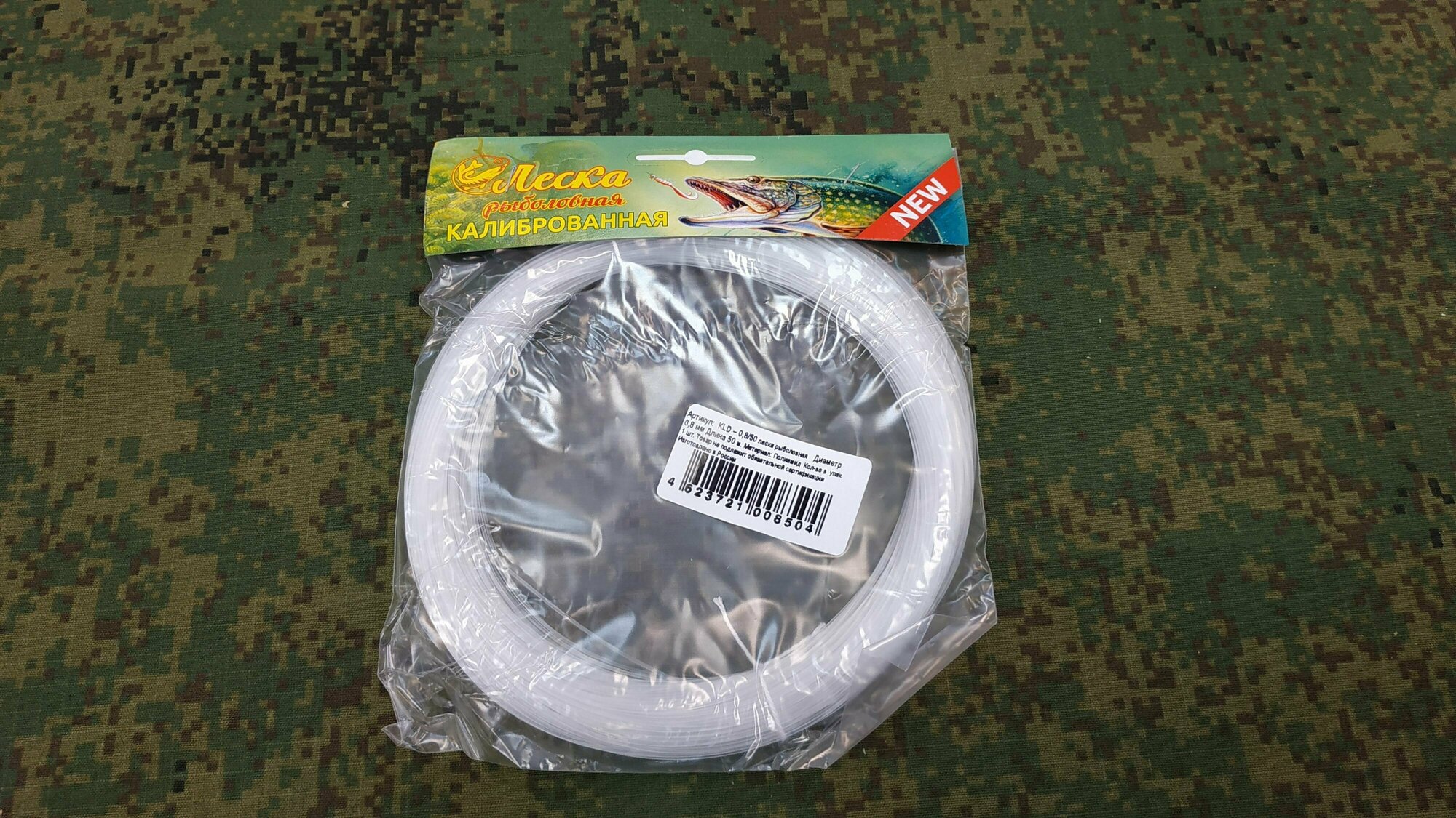 Леска калиброванная в мотке 100м 0,6мм