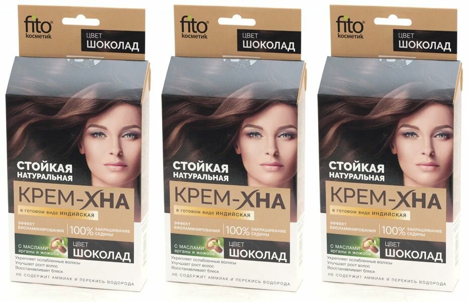 Fito Косметик Крем-Хна в готовом виде Шоколад 50мл, 3шт