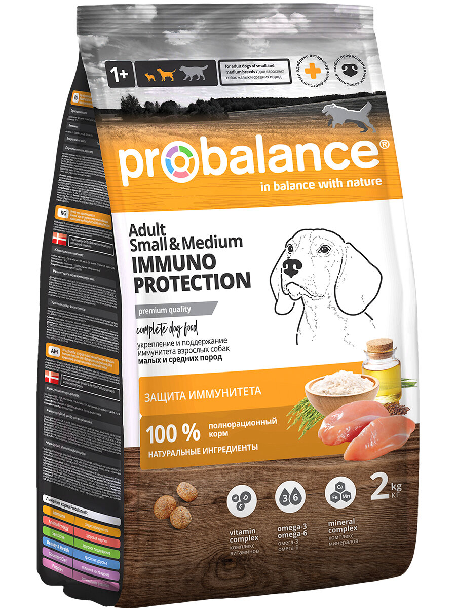 Сухой корм Probalance Immuno Adult Small & Medium для взрослых собак малых и средних пород, Птица, 2 кг.