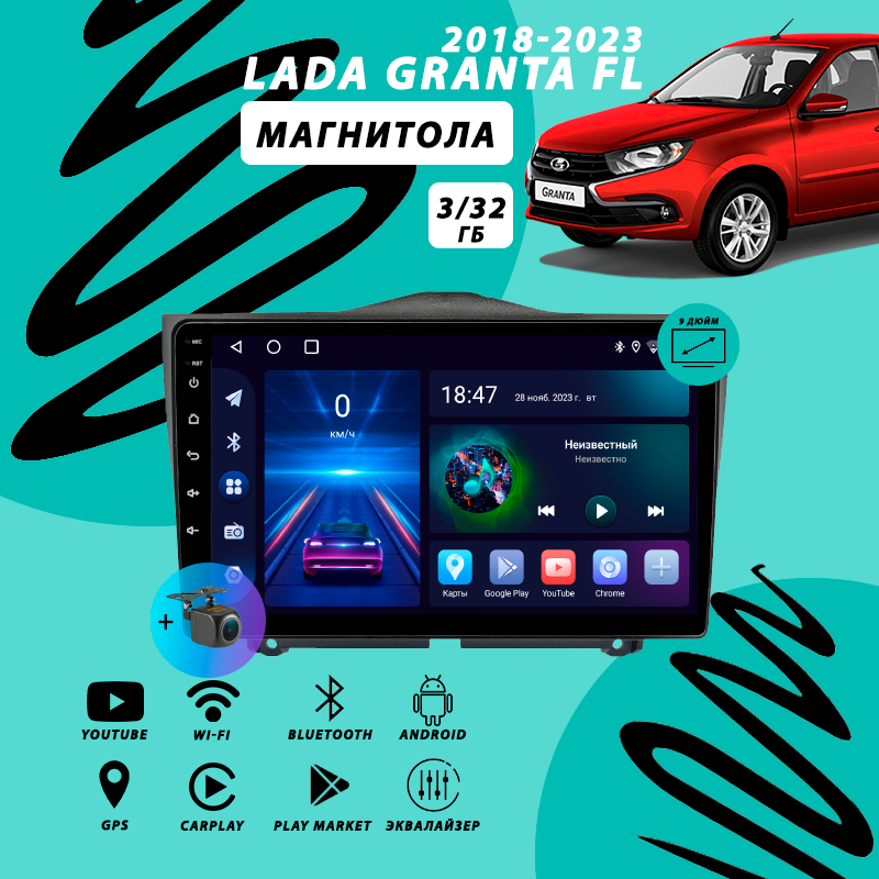 Магнитола Lada Granta (FL) 1 Рестайлинг (2018-2023) 3Гб+32Гб/Android/Carplay/Wi-Fi/Bluetooth