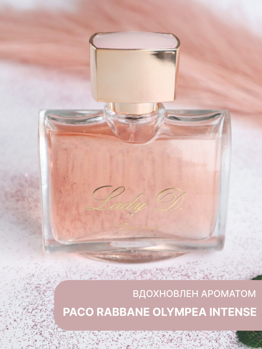 Diane Castel Lady D. парфюмерная вода 100 мл