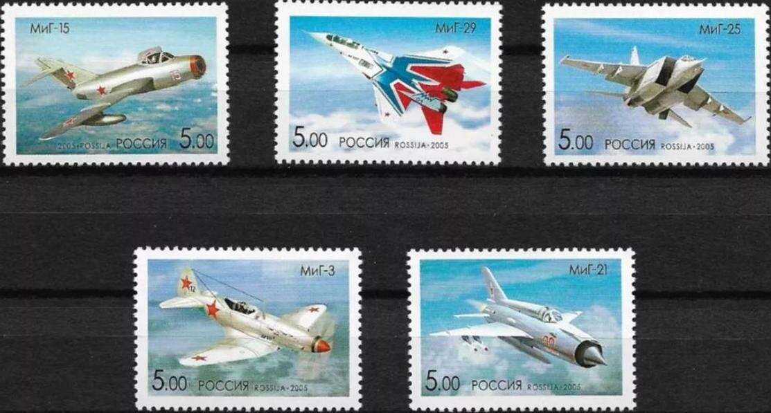 Почтовые марки Россия 2005г. "Самолеты ОКБ им. А. И. Микояна" Самолеты MNH