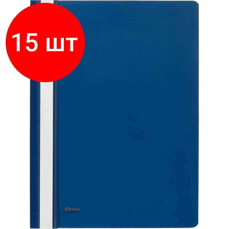 Комплект 15 штук, Скоросшиватель пластиковый Комус А4 синий 1810