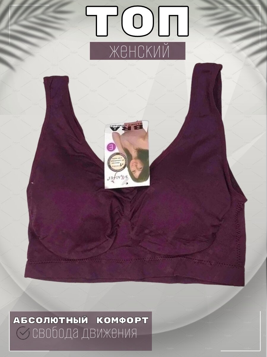 Топ