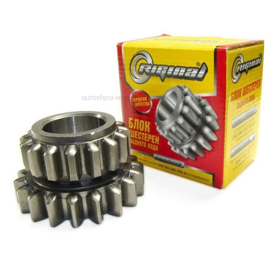 RIGINAL RG66111701082 Блок шестерен заднего хода для а/м Г-3307,66,3308, ПАЗ RIGINAL