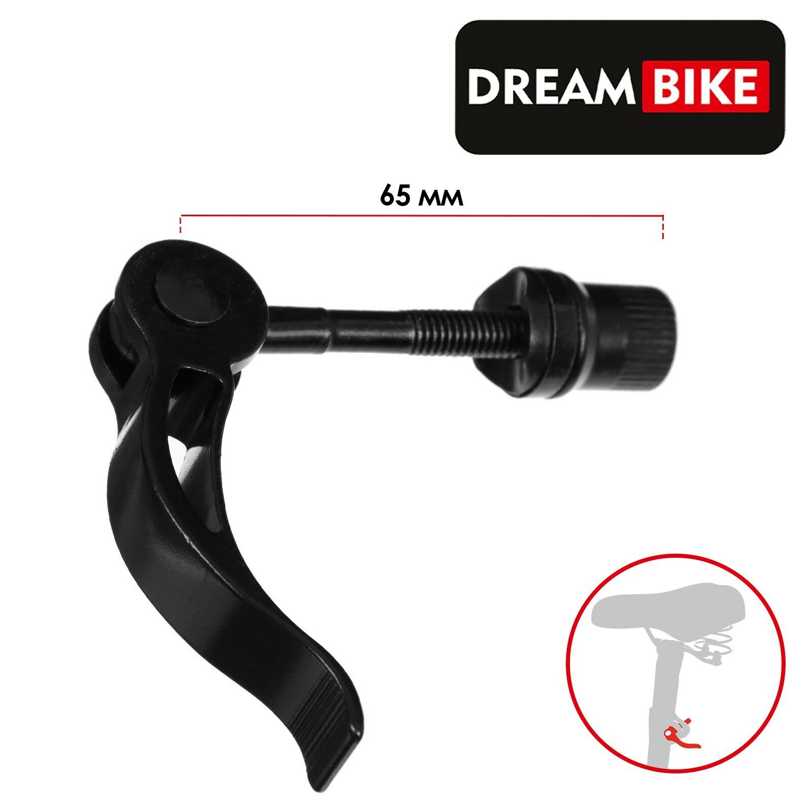 Эксцентрик подседельный Dream Bike X-23, M6×55 мм, алюминий.