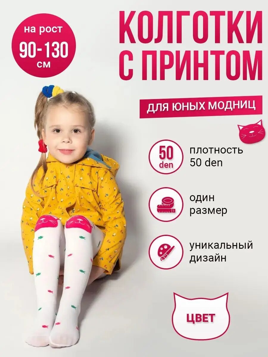 Колготки  2023, 50 den