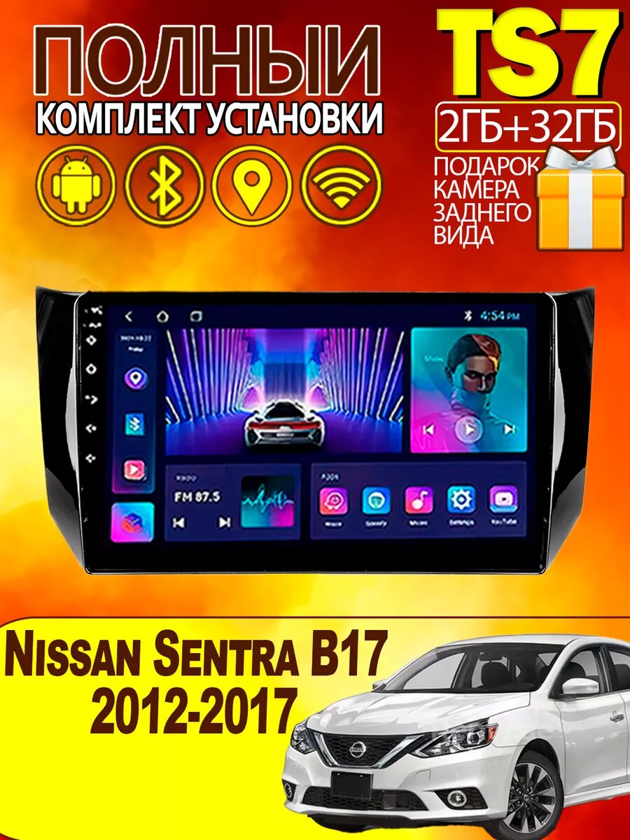 Магнитола для Nissan Sentra B17 2012-2017 2-32Gb, Bluetooth, FM/AM, GPS
